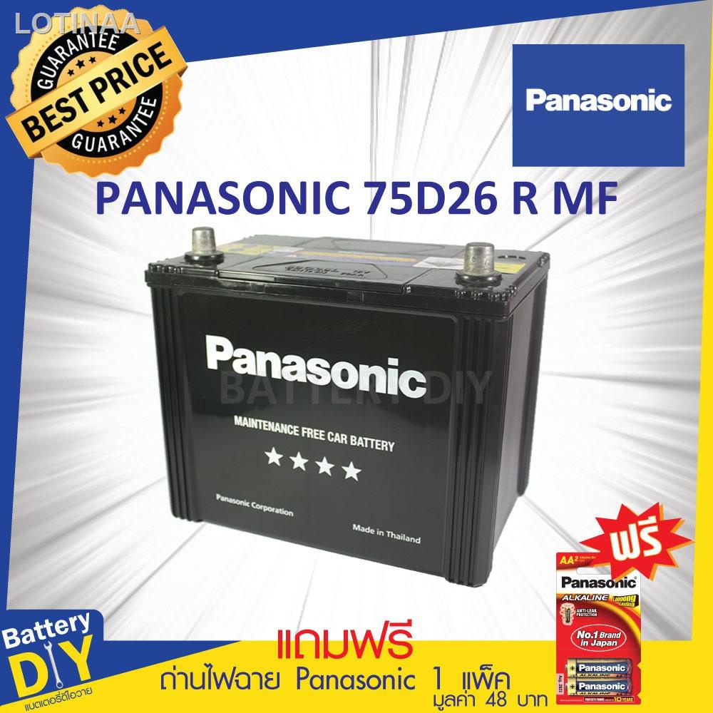 ของขวัญ ☄ แบตเตอรี่รถยนต์ (กึ่งแห้ง) PANASONIC 65 แอมป์ รุ่น 75D26R ...