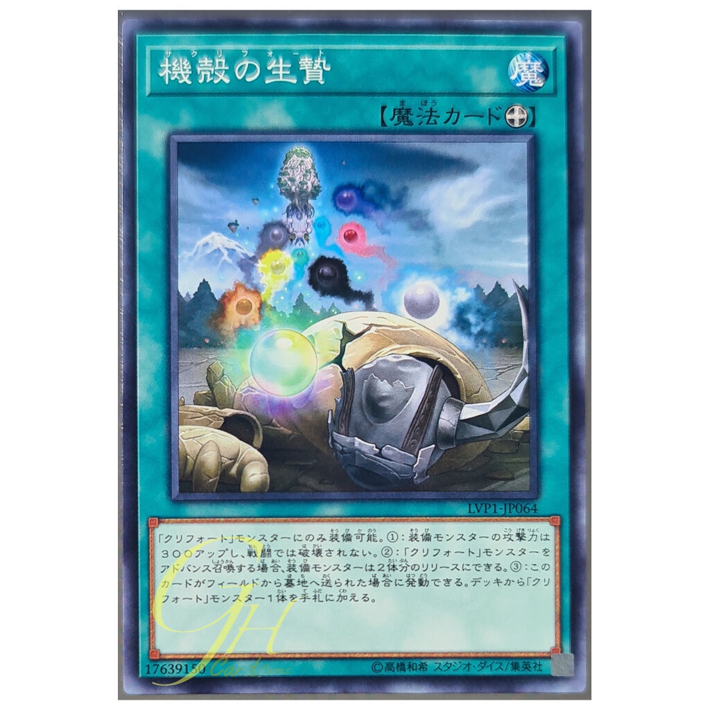 [LVP1-JP064] Saqlifice (Common) | Shopee Thailand