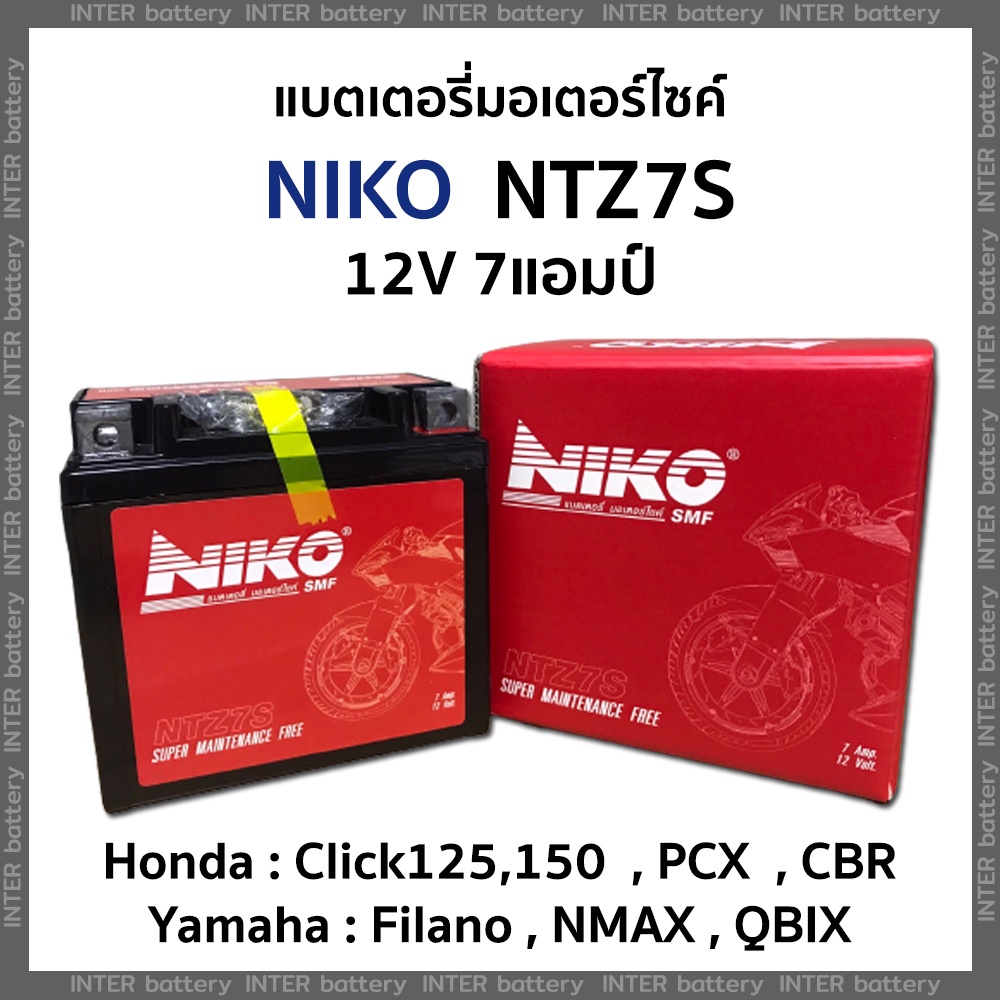 แบตเตอรี่มอเตอร์ไซค์ NIKO 12V 7 แอมป์ NTZ7S (YTZ6V) PCX CLICK150 ...