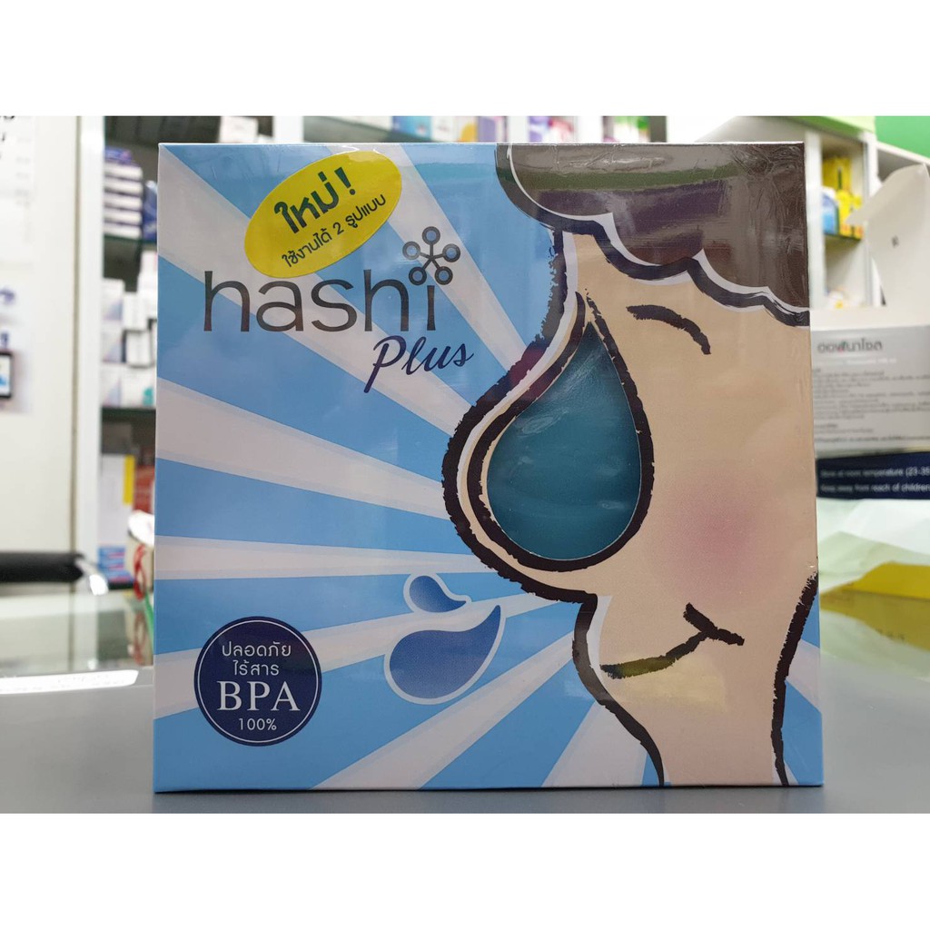 Hashi Plus Nasal Rinser ชุดอุปกรณ์พร้อมเกลือสำหรับการล้างจมูก | Shopee ...