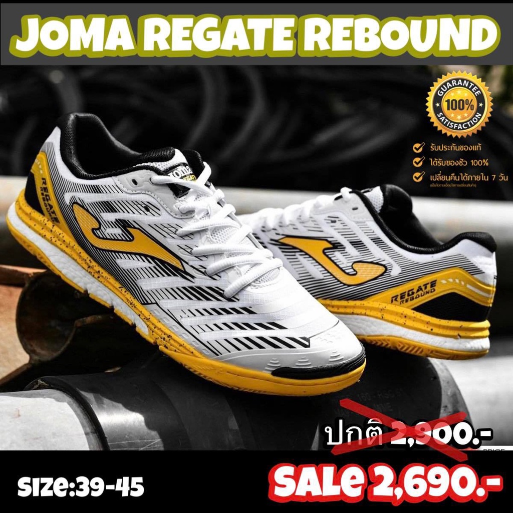 รองเท้าฟุตซอล 𝗝𝗼𝗺𝗮 รุ่น 𝗥𝗲𝗴𝗮𝘁𝗲 𝗥𝗲𝗯𝗼𝘂𝗻𝗱 (สินค้าลิขสิทธิ์แท้มือ1💯 ...