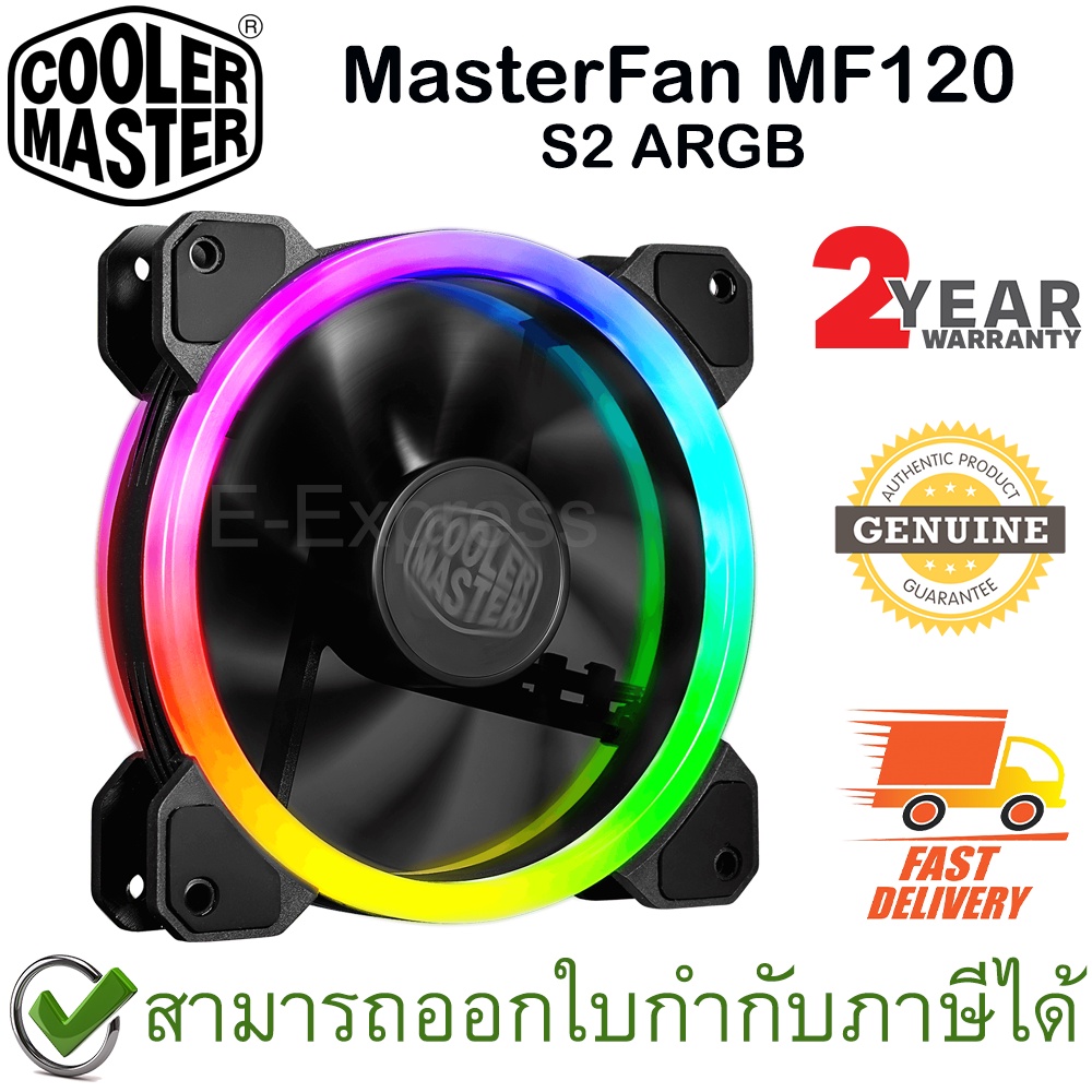 COOLER MASTER MasterFan MF120 S2 ARGB พัดลมระบายความร้อน CPU ของแท้ ...