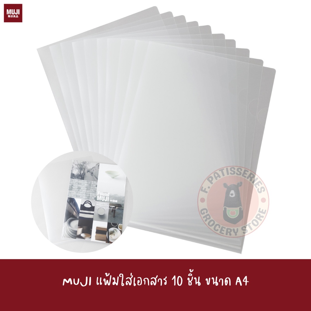 MUJI แฟ้มใส PP Clear File Folder A4 A5 | Shopee Thailand
