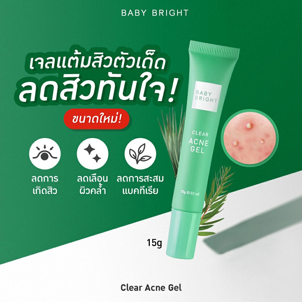 Baby Bright Clear Acne Gel 15g. | Shopee Thailand