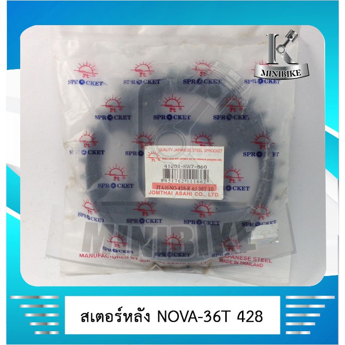 สเตอร์หลัง แท้ พระอาทิตย์ 428 36 ฟัน +จาน / สำหรับรถ HONDA NOVA S / NOVA SUPER / TENA / SMILE ...