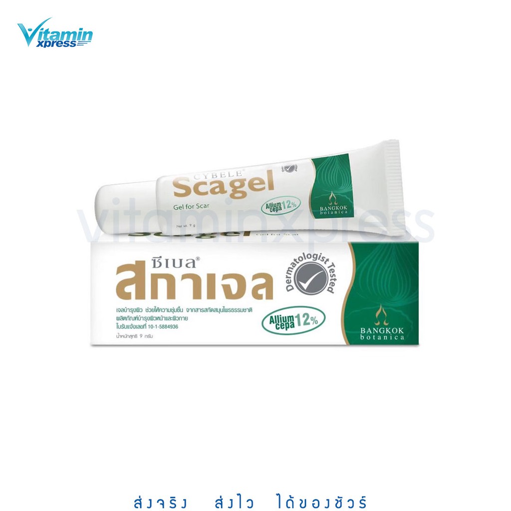 Exp 08/26 Cybele Scagel 9g สกาเจล ลบรอยแผลเป็น scagel scargel vx - หลอด ...
