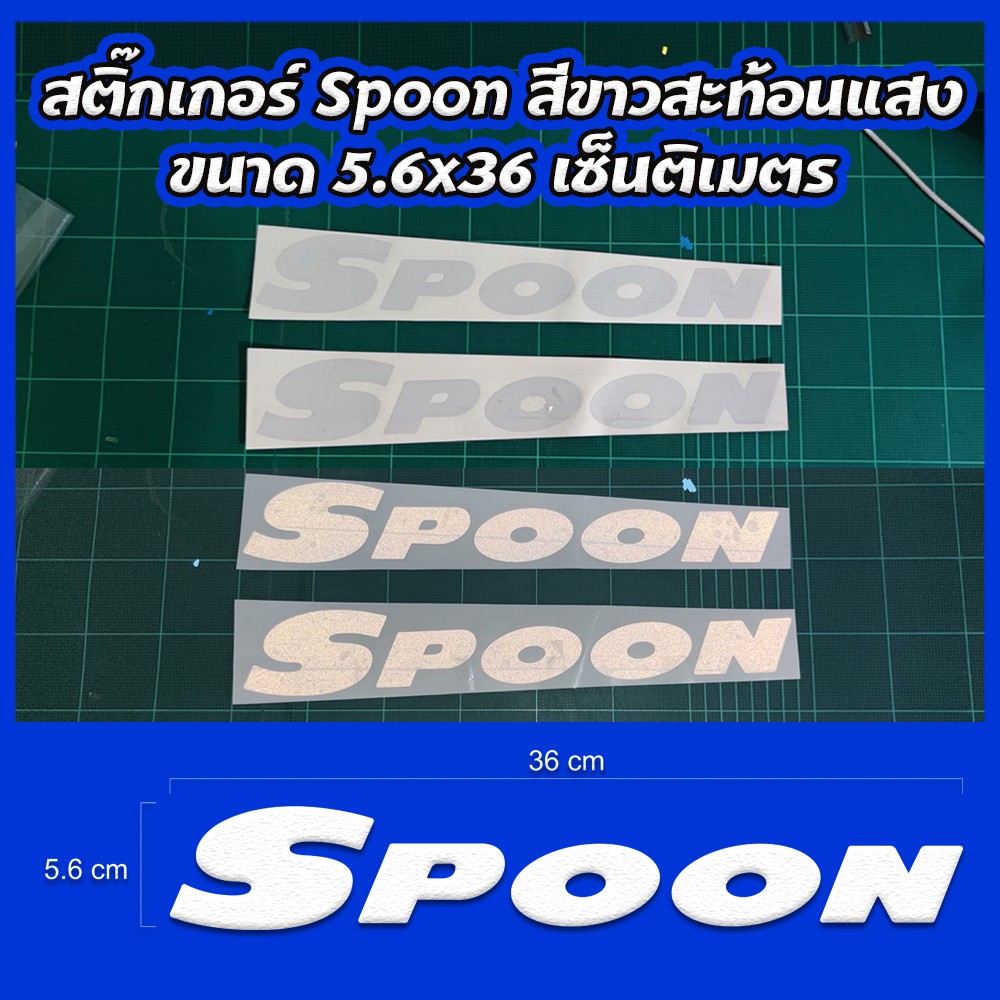 สติ๊กเกอร์แต่งรถ spoon (2pcs) spoon sticker 36x5.6 cm Sticker Spoon ...