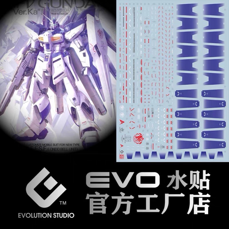 DECAL MG ดีคอลน้ำสำหรับ MG HI NU GUNDAM VER KA | Shopee Thailand