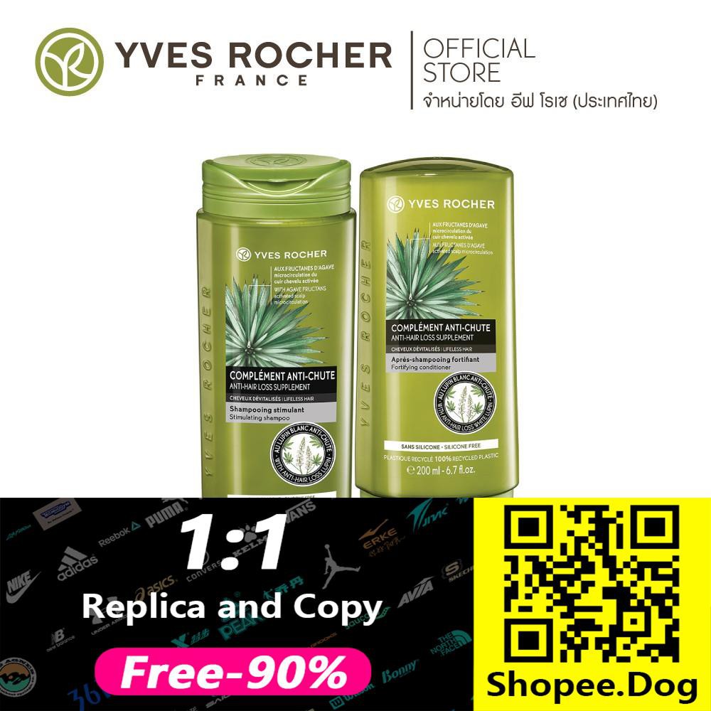 №Yves Rocher BHC Anti Hair Loss Shampoo 300ml & conditioner 200ml | Shopee Thailand