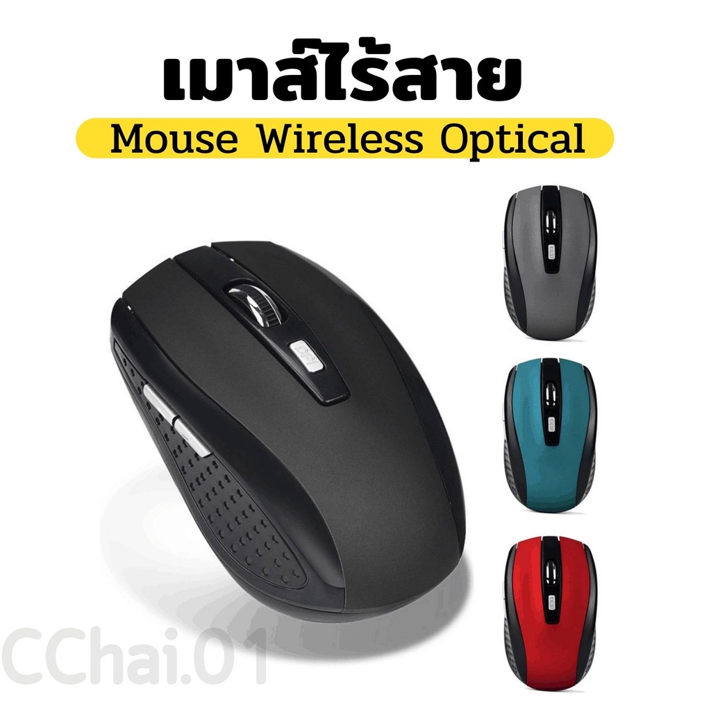 เมาส์ไร้สาย Mouse Wireless เมาส์PC เชื่อมผ่าน USB เมาส์ทำงาน อุปกรณ์ ...