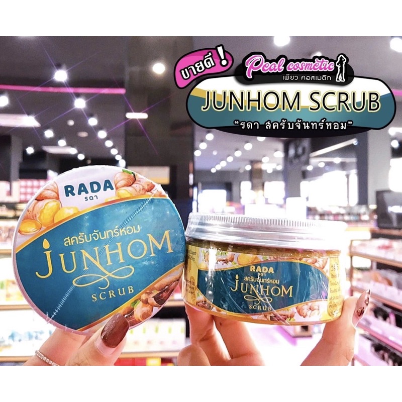 📣เพียวคอส📣JunHom Scrub byRada สครับจันทร์หอม300g. | Shopee Thailand