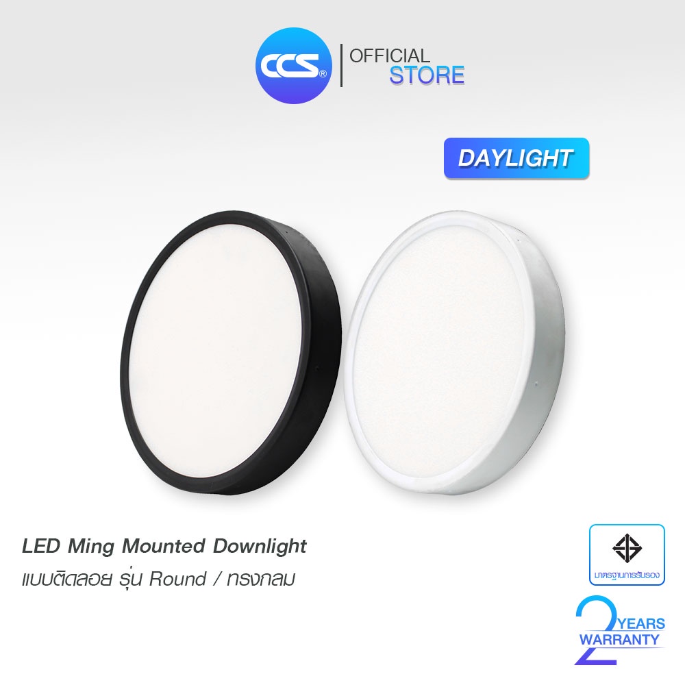 โคมไฟดาวน์ไลท์ LED แบบติดลอย แสงเดย์ไลท์ 6500K LED MING MOUNTED ...