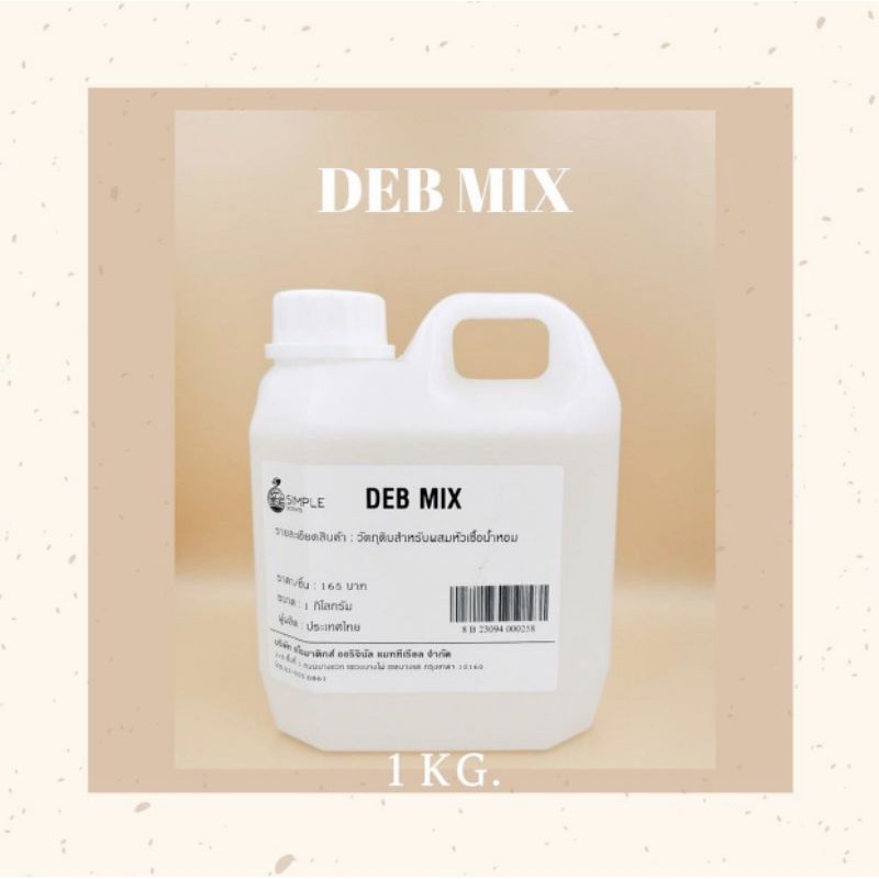 Deb Mix แอลกอฮอล์ สำเร็จรูป ใช้ผสมกับหัวน้ำหอม 1,000 ml | Shopee Thailand