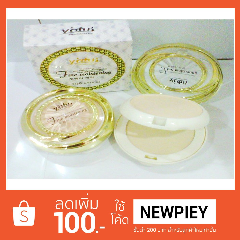 แป้ง Yafu fine moistening (ตลับขาว) | Shopee Thailand