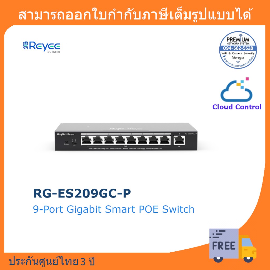 Reyee RG-ES209GC-P 9-Port Gigabit Smart POE Switch | Shopee Thailand