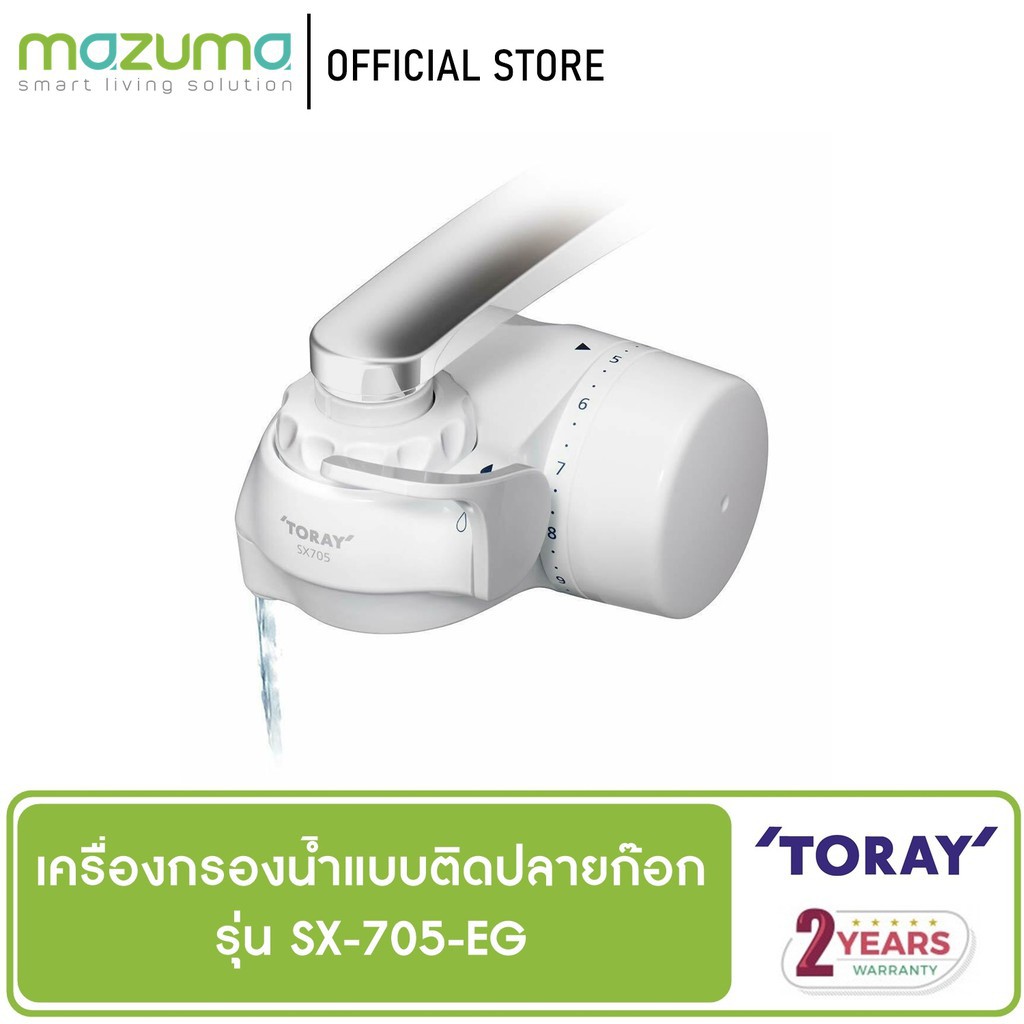 Toray Vino เครื่องกรองน้ำแบบติดปลายก๊อก 3 ขั้นตอน รุ่น SX705T | Shopee Thailand