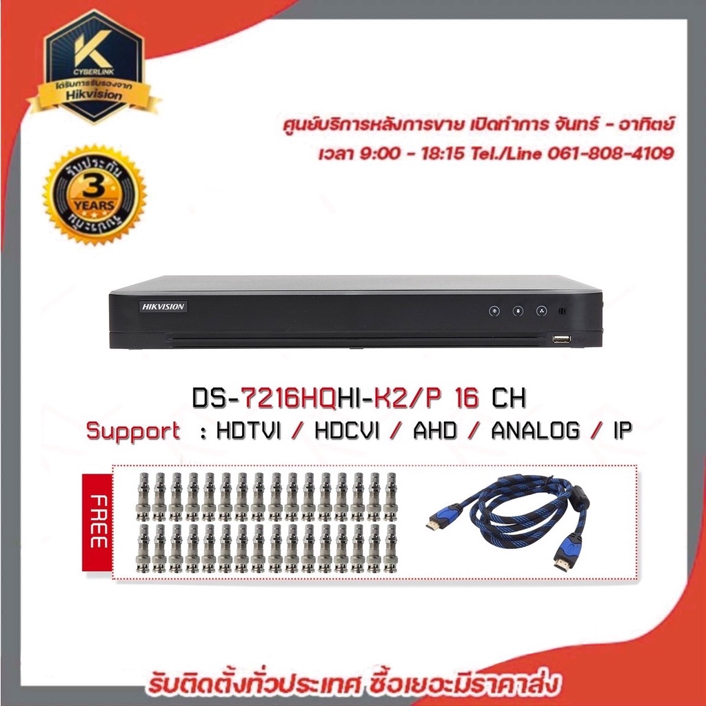 Hikvision เครื่องบันทึก16 CH รุ่น DS-7216HQHI-K2/P 2 ล้านเทคโนโลยี H.265 ฟรี BNC F-TYPE 32 หัว ...