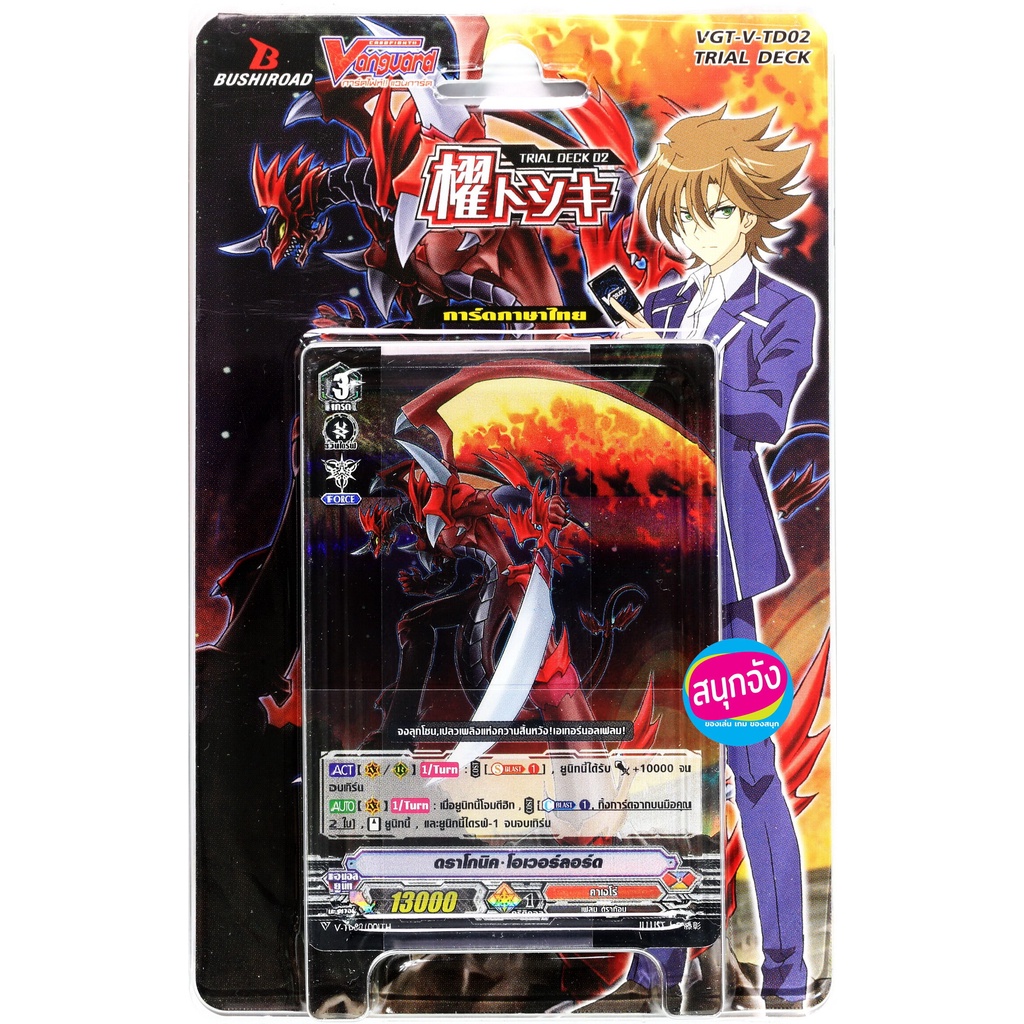 Sanook Jang ชุดพร้อมเล่น แวนการ์ด V-TD01 V-TD02 V-TD03 V-TD04 V-TD05 V-TD06 V-TD07 V-TD08 RBVZ ...