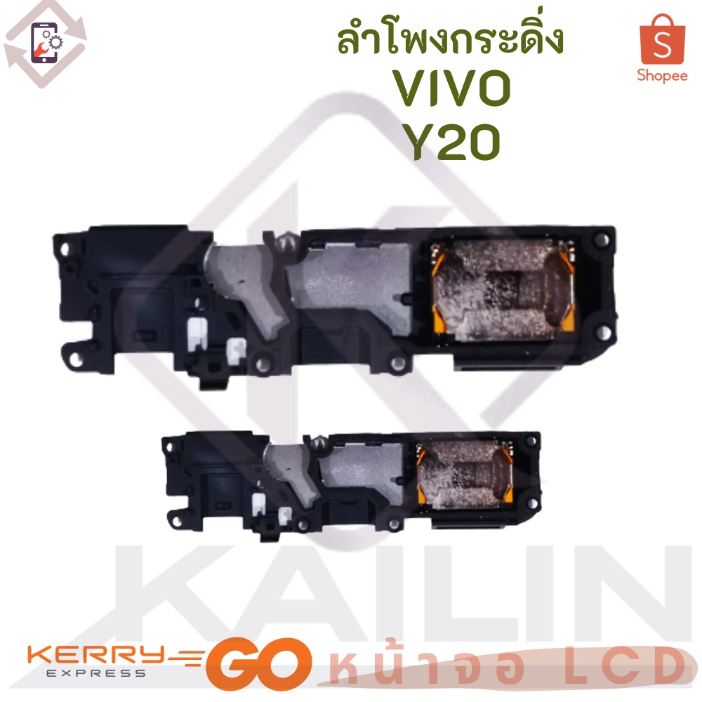 Ringer ลำโพงกระดิ่ง VIVO Y20 2020 ลำโพง ลำโพงสำหรับ Y20 2020 Buzzer ...