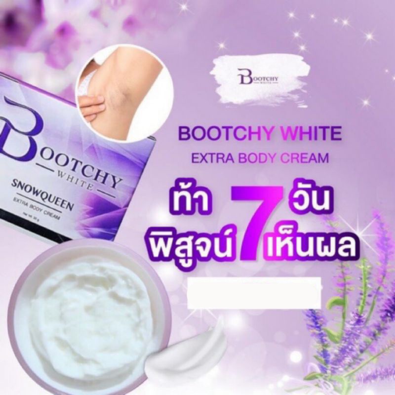 ครีมบูชชี่ไวท์ Bootchy white | Shopee Thailand