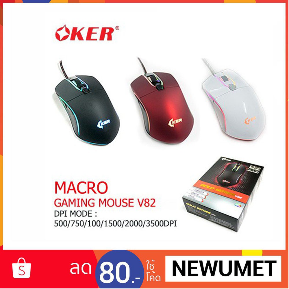 OKER Gaming Mouse MACRO เม้าเกมมิ่ มาโคร รุ่น V82 | Shopee Thailand