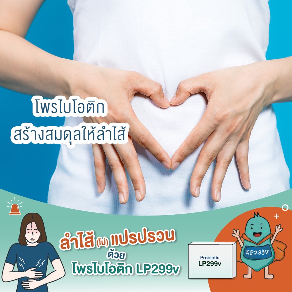 Probi LP โพรบี-แอลพี ขนาด 30 แคปซูล | Shopee Thailand