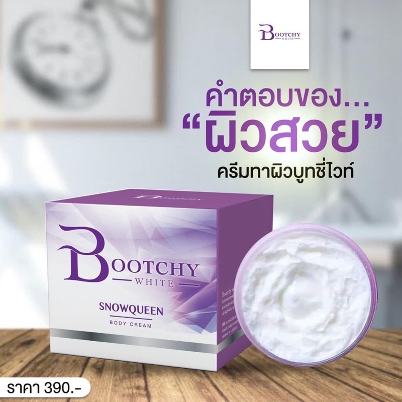 ใหม่ 2022 Bootchy white cream Snowqueen บุชชี่ บูชชี่ไวท์ครีมรักแร้ขาว บูทชี่ไวท์ 50 กรัม ...