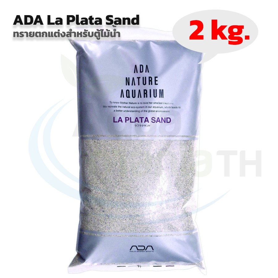 ADA - La Plata Sand (2Kg) ทรายตกแต่งสำหรับตู้ไม้น้ำ และตู้ปลา | Shopee ...