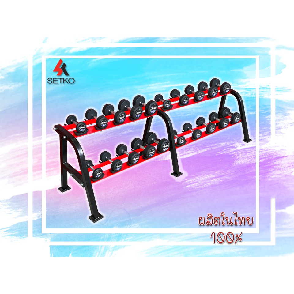 SETKO Dumbell Full Set ชุดดัมเบลยาง 10 คู่ | Shopee Thailand