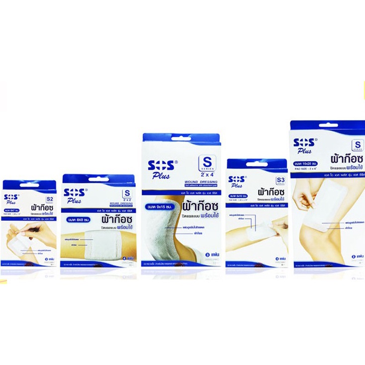 SOS Plus S - Series ขนาดต่างๆ เอสโอเอส พลัส ผ้าก๊อซ ปิดแผล พร้อมใช้ ผ้า ...