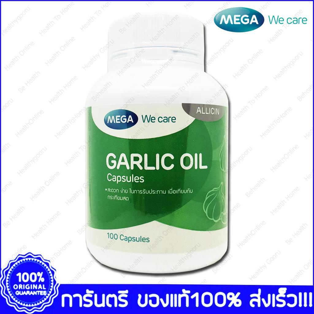 Mega Garlic Oil เมก้า น้ำมันกระเทียม 100 Capsule | Shopee Thailand