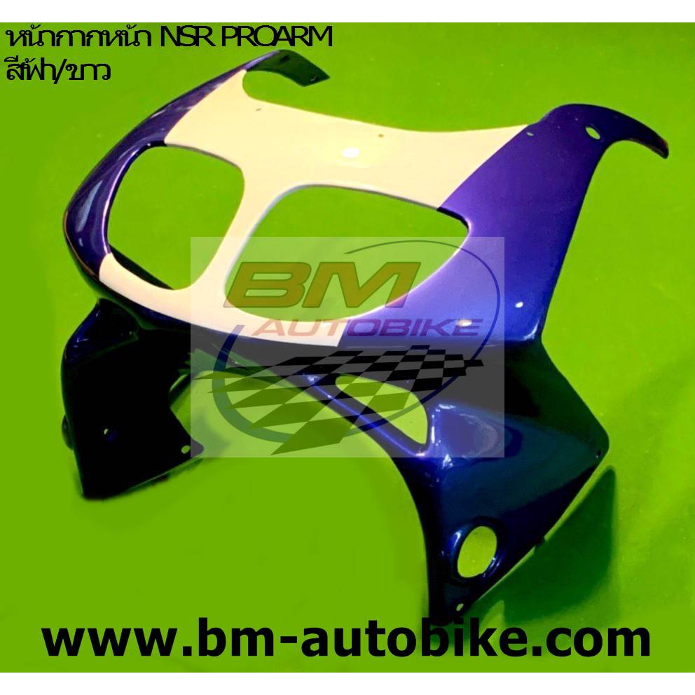 หน้ากากหน้า NSR 150 SP PROARM สีฟ้า/ขาว ตาเหยี่ยว Honda ( แฟริ่ง รถ ชิ้นแยก เฟรม กรอบ กาบ ไฟ ...
