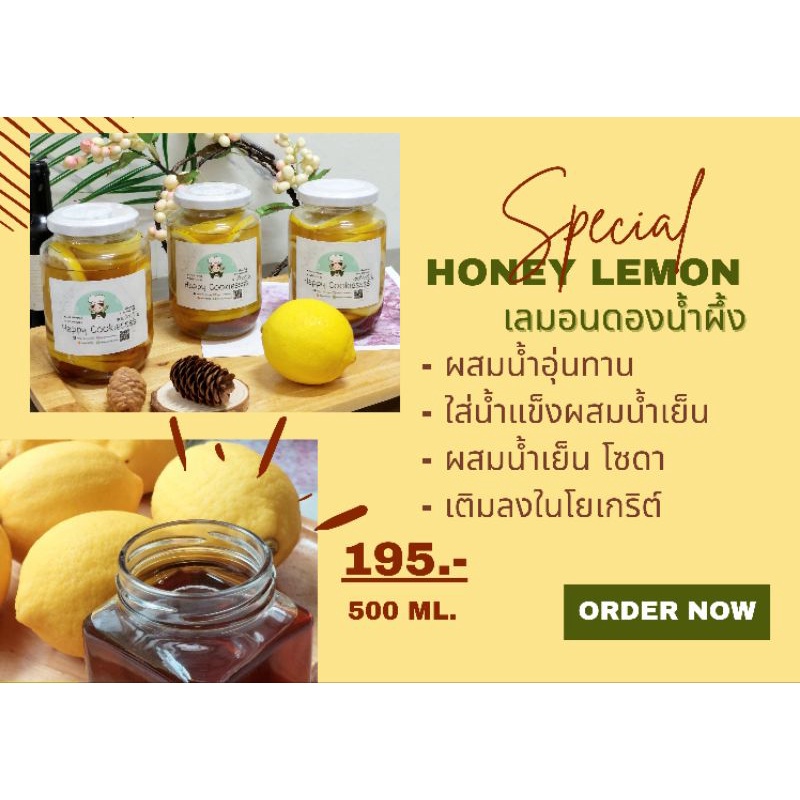 Honey Lemon/เลมอนดองน้ำผึ้ง 500 ml. | Shopee Thailand