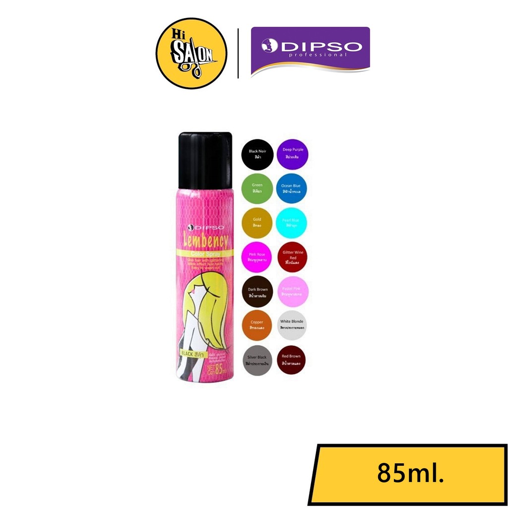 Dipso Lambency Color Hair Spray ดิ๊พโซ่ แลมเบนซี่ สเปรย์แต่งสีผม 85 มล. | Shopee Thailand