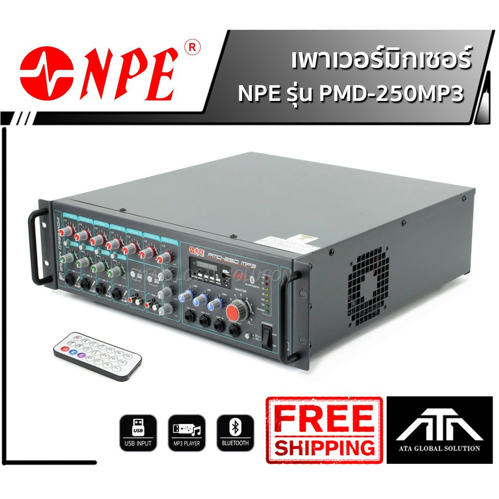 แอมป์เสียงตามสาย NPE PMD250MP3 AC/DC POWERMIXER LINE PMD 250 MP3 POWERMIX PMD-250 MP3 ใช้ได้ทั้ง ...