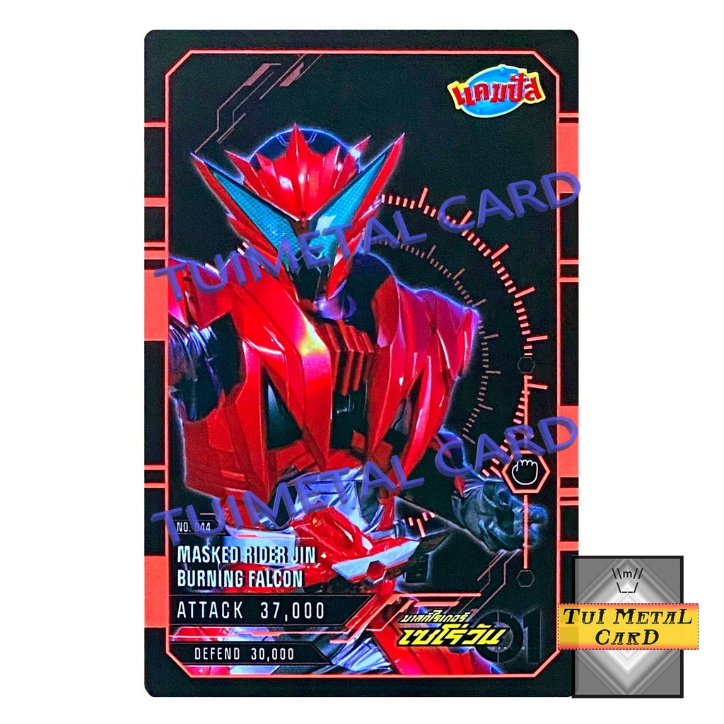 CAMPUS MASK RAIDER ZERO ONE CARD การ์ด เบอร์ 1 - 45 แคมปัส มาสค์ไรเดอร์ เซโร่วัน | Shopee Thailand