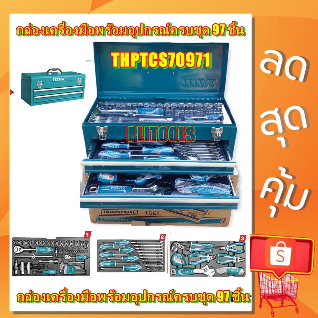 TOTAL ชุดเครื่องมือช่าง THPTCS70971 97 ชิ้น พร้อมกล่องเก็บเครื่องมือ 97 pcs Tool Chest Set ...