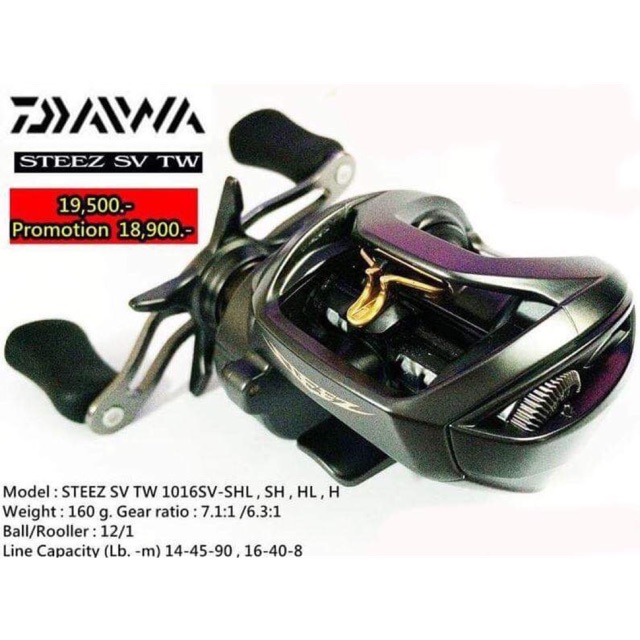 รอกตกปลา DAIWA STEEZ!!NEW!! | Shopee Thailand