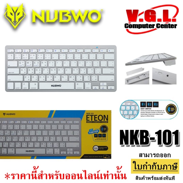 Nubwo NKB-101 Keyboard Bluetooth Eteon (คีย์บอร์ดแบบบลูทูธ) | Shopee ...