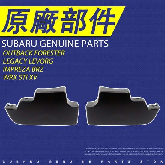 59123SC000/010 SUBARU 2009-12 Forester Air Baffle อะไหล่แท้ | Shopee ...