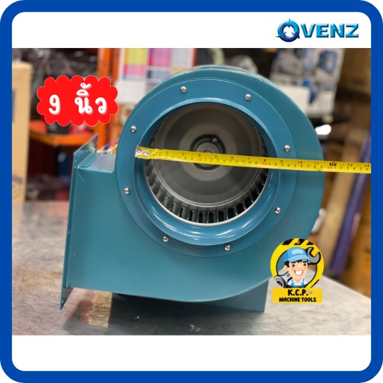 โบล์เวอร์ รุ่น SC-194 VENZ 9 นิ้ว 1/2HP 4P 220V | Shopee Thailand