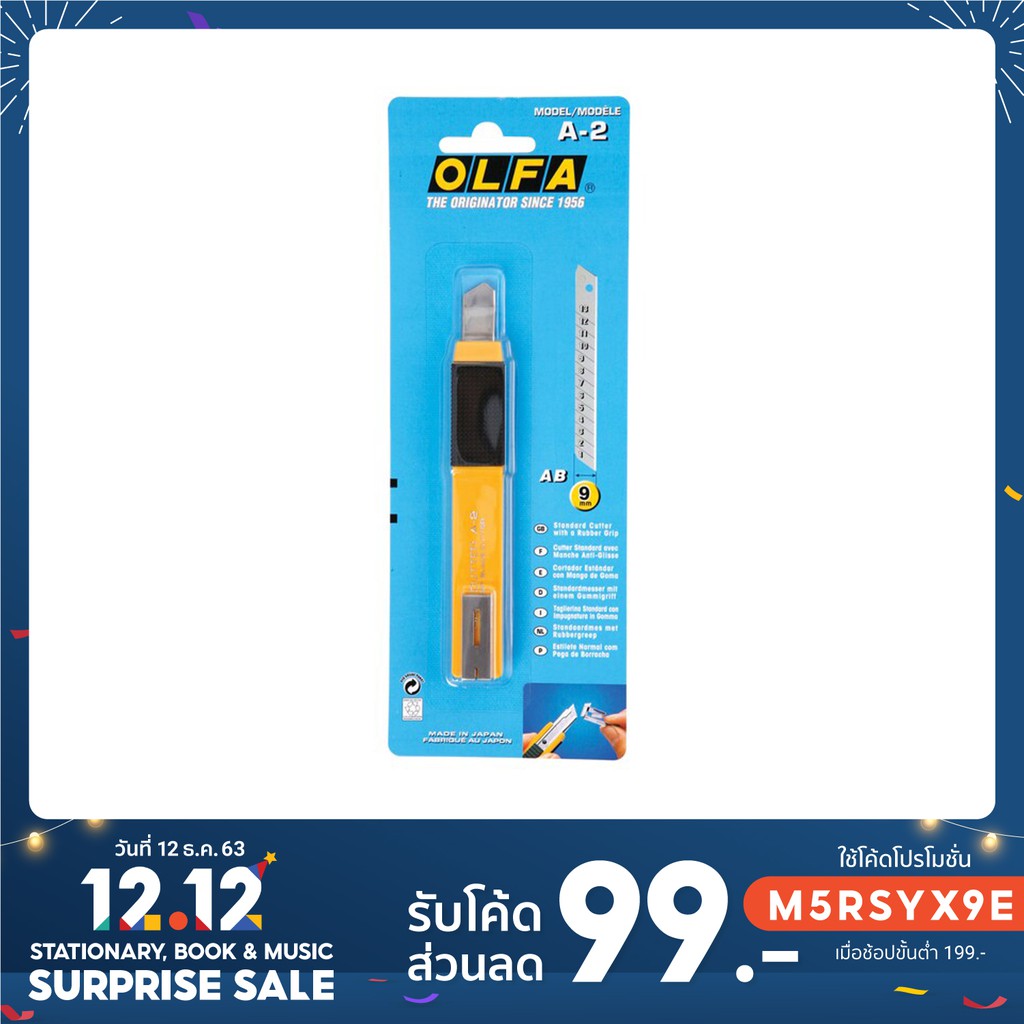 (KTS)คัตเตอร์ OLFA รุ่น A-2 รองรับใบมีดขนาดมาตรฐาน : 9 มม. | Shopee Thailand