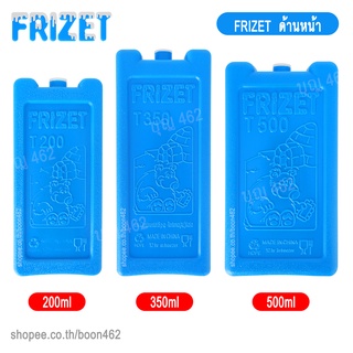 ลุงหมี ฟริเซ็ท ไอซ์แพค Frizet Uncle Bear Ice Pack เจลเก็บความเย็น, Ice ...