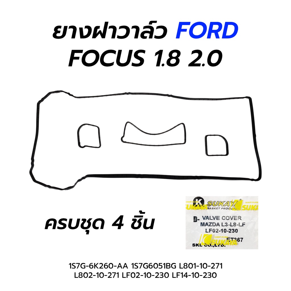ยางฝาวาล์ว FORD FOCUS 1.8 2.0 / ESCAPE TRIBUTE 2.3 ครบชุด 4 ชิ้น ...
