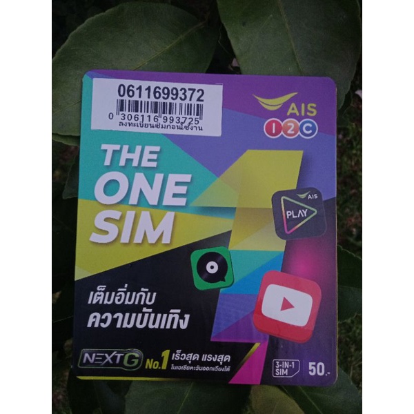 the one sim ฟรีซิมราคาประหยัดลูกค้าสามารถเอาไปเปลี่ยนแพคเกจได้แพคเกจ ...