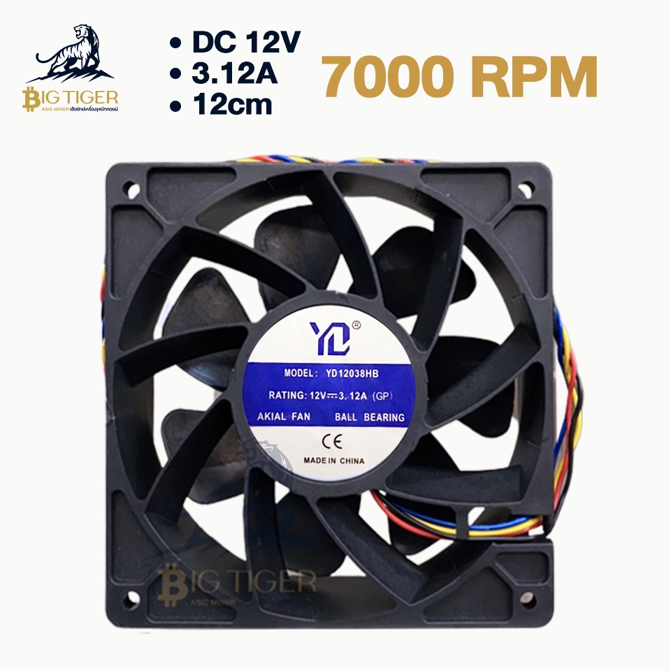 [ล้างสต็อก] YD 12038HB 12V 3.12 A 7000 RPM FAN พัดลมเครื่องขุด Asic ...