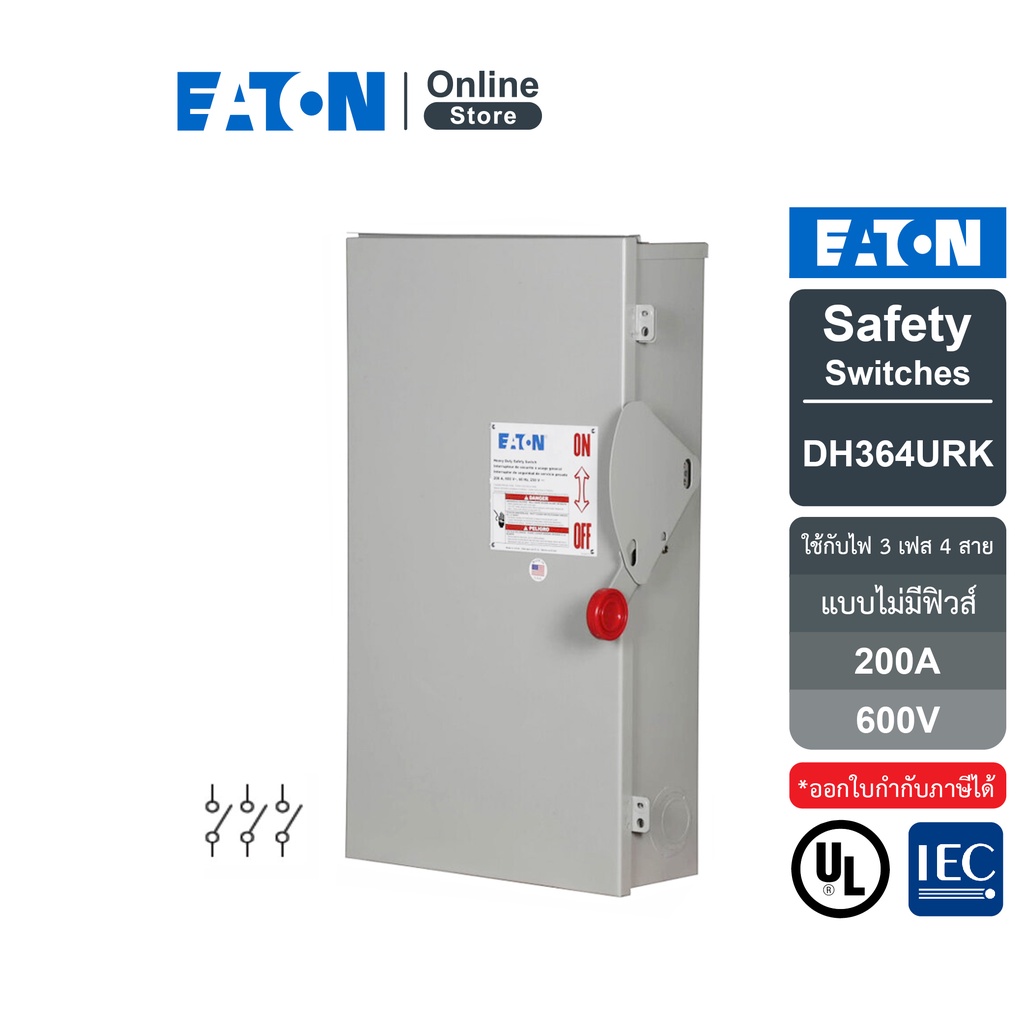 EATON DH364URK - Safety Switch 200A ใช้กับไฟ 3เฟส 4สาย 600V (ไม่รวม ...