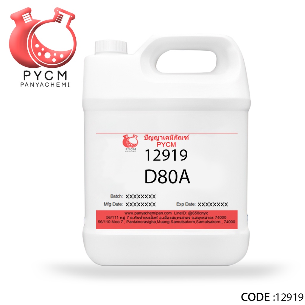 12919 D80 A 500ML | Shopee Thailand