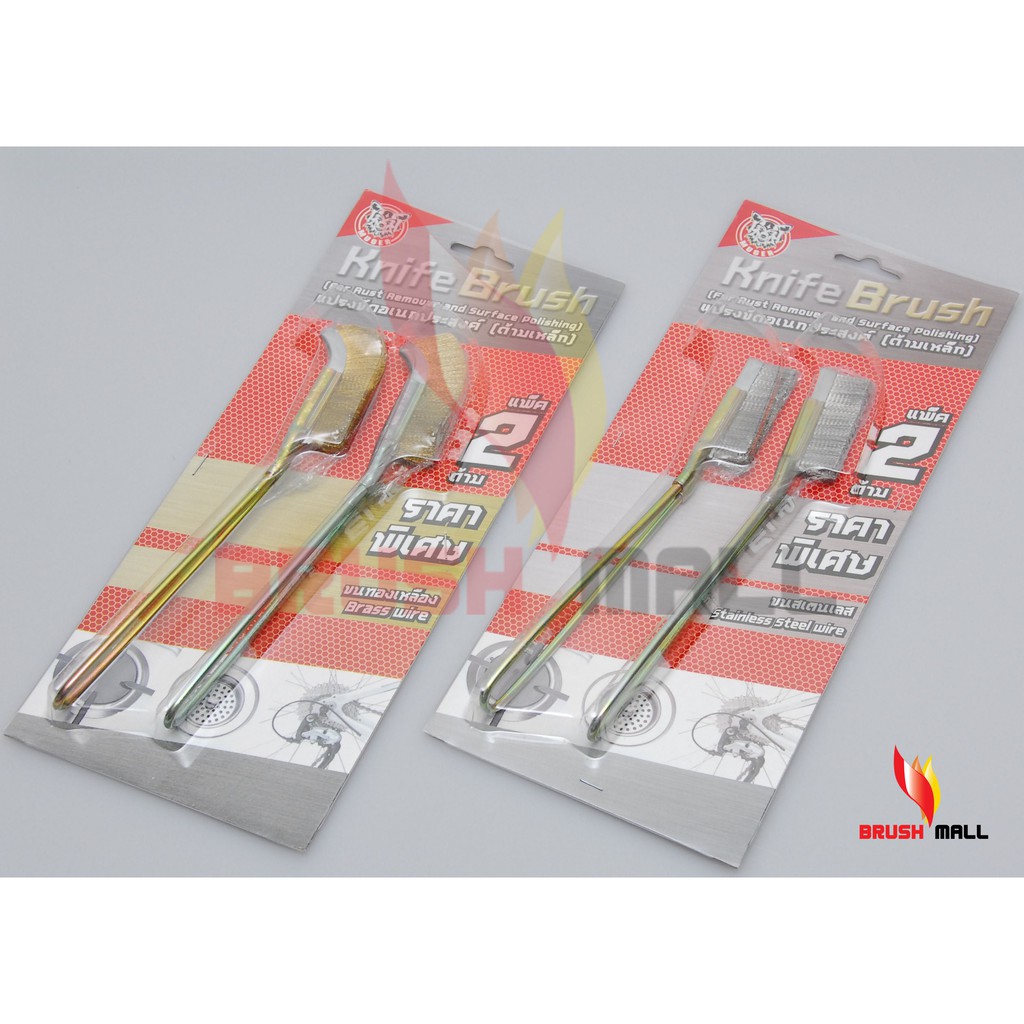 แปรงมีด ปลายโค้ง/ปลายตรง Muger(ชุดสเตนเลส/ทองเหลือง) | Shopee Thailand