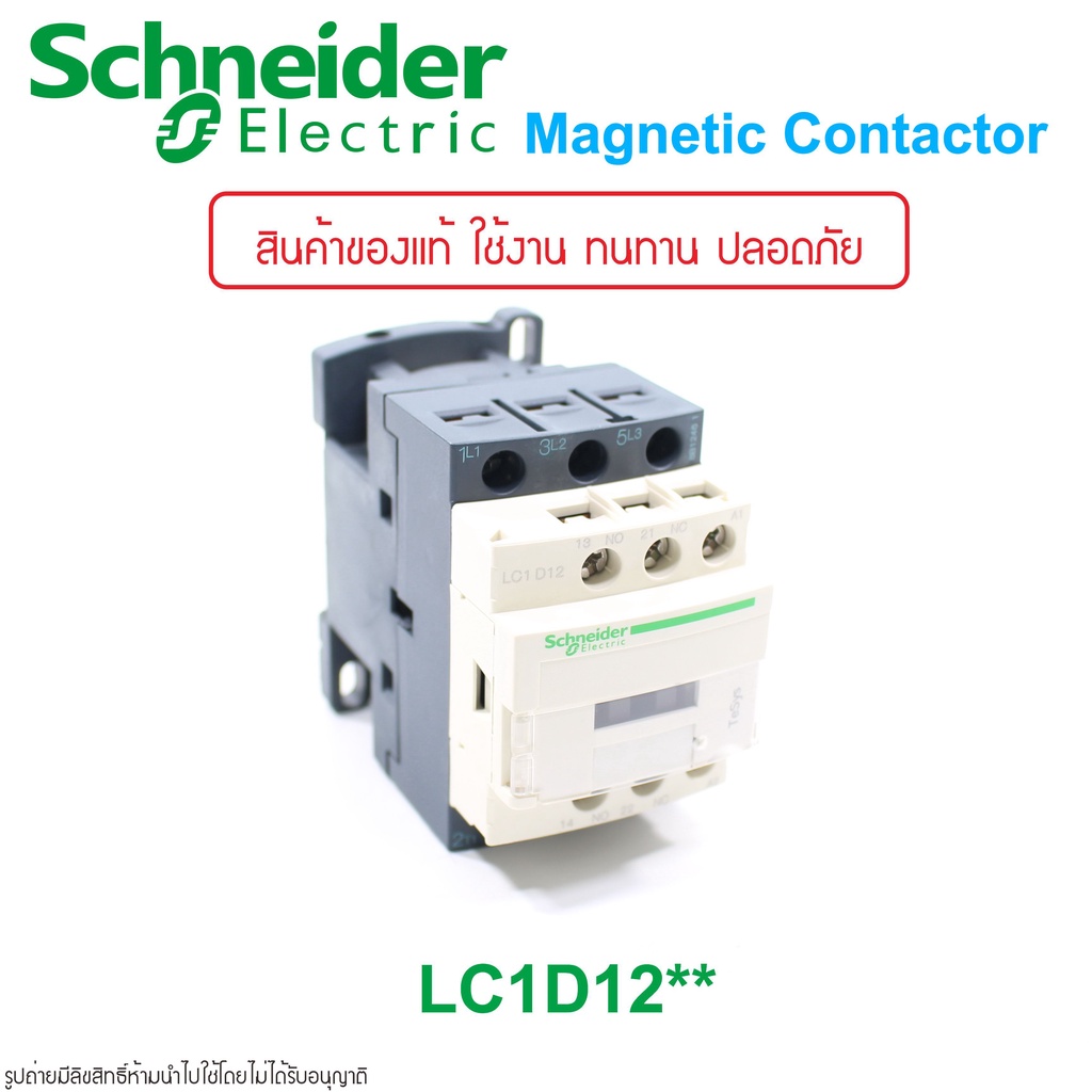 LC1D12 Schneider Electric Magnetic contactor LC1D12M7 LC1D12B7 LC1D12D7 ...